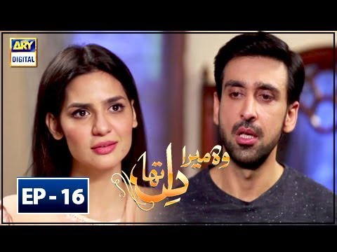 Woh Mera Dil Tha - Episode 16 – 27th July  2018 | ARY Digital Drama