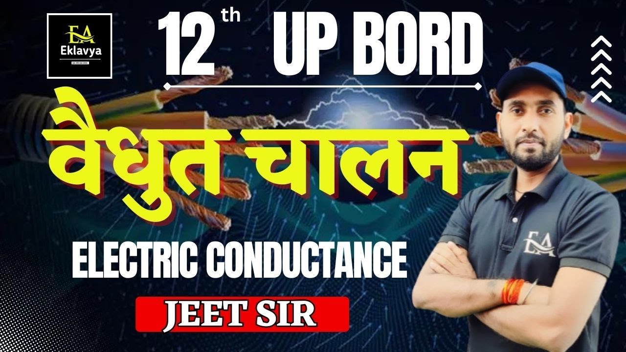12th Physics | वैधुत चालन _ Electric Conductance| by Jeet sir - YouTube