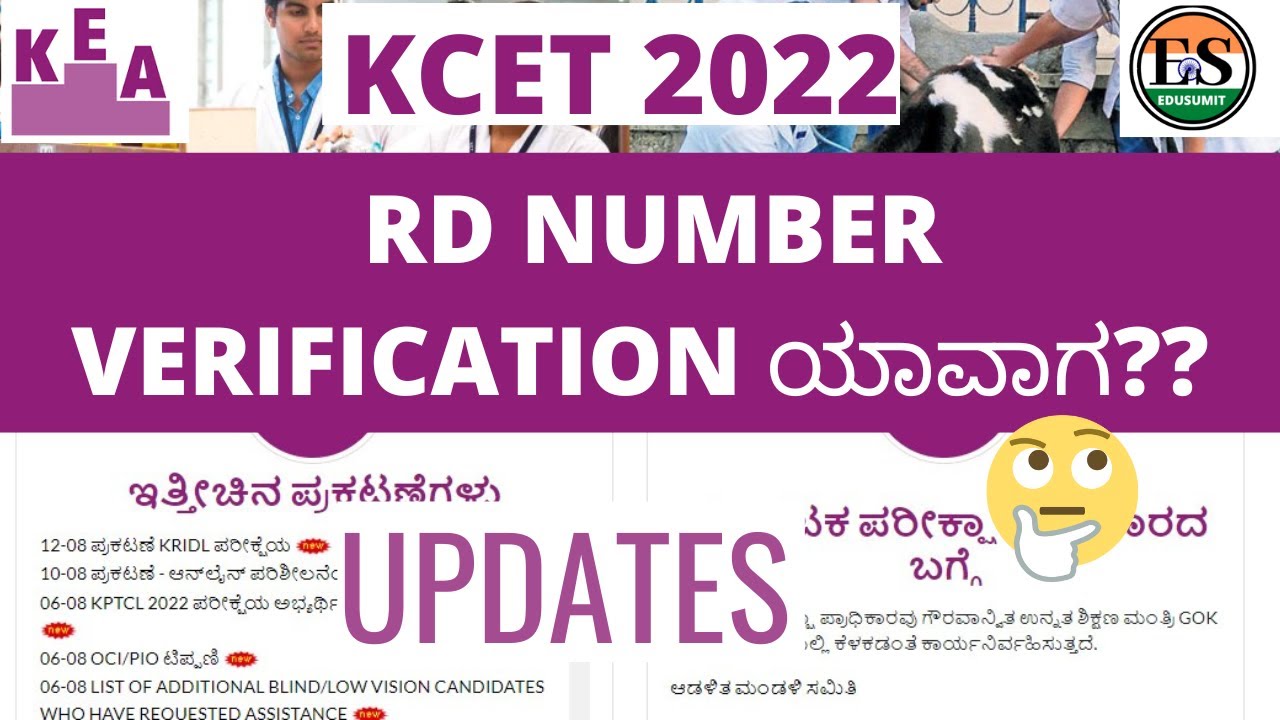Rd numbers verification #documentverification #kea #kcet #edusumit ...