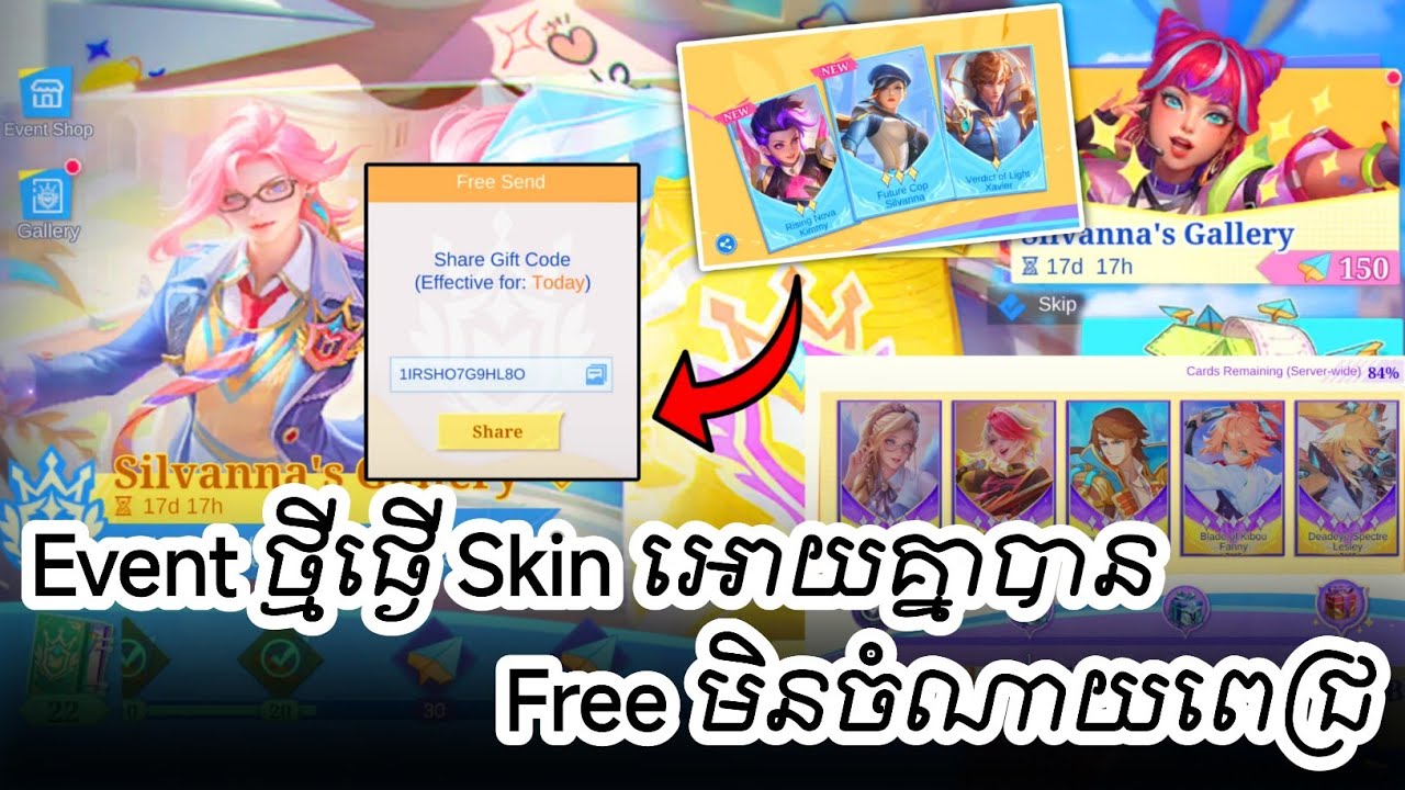 ⚠️ Event ថ្មី Gift Skin អោយគ្នា Free ដោយមិនចំណាយពេជ្រ 😱😱 | Mobile ...
