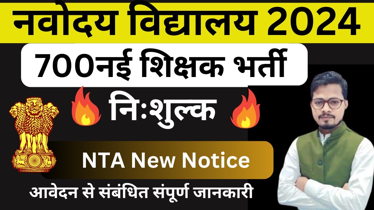 700 NVS Teacher Recruitment 2024 | NVS Vacancy 2024 Out | Complete ...