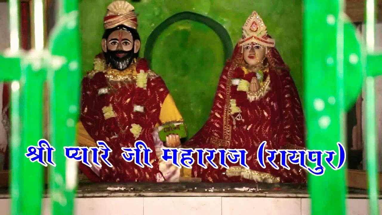 Pyare ji maharaj ka madhur bhajan. (Official video) - YouTube