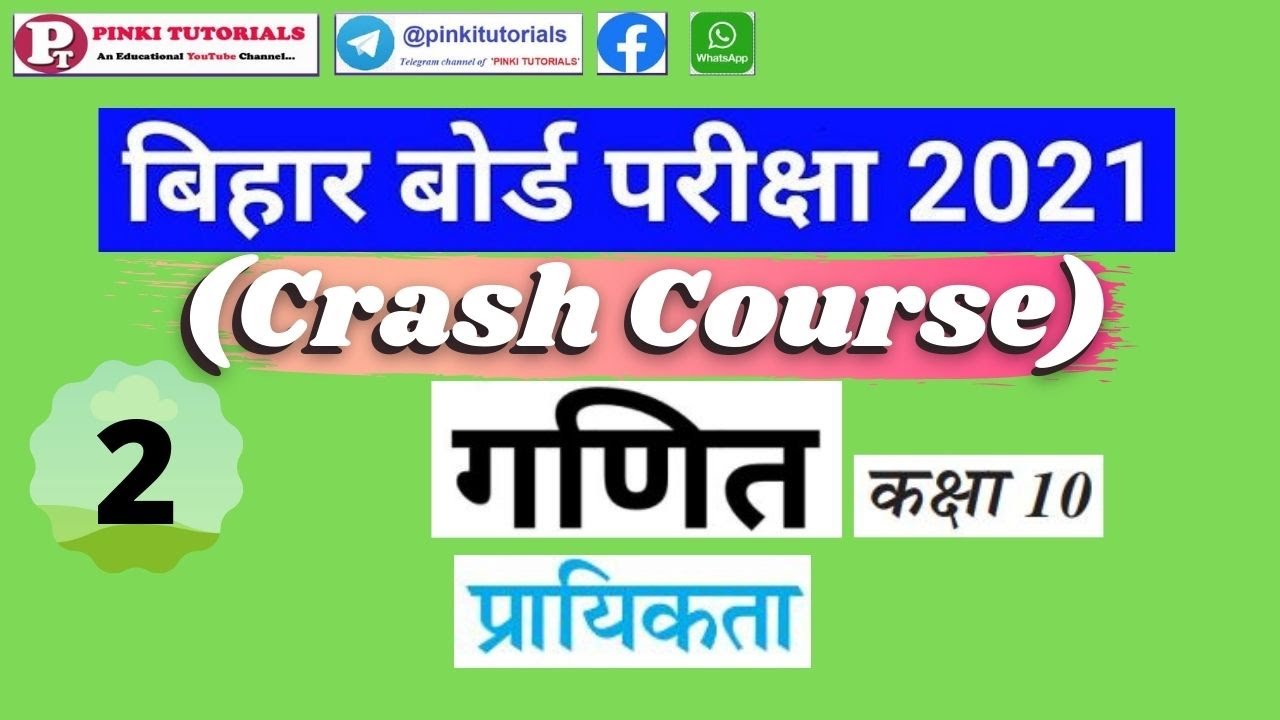 Class 10 Math Objective Part 2 Chapter Statistics class-10-math-objective-part-2-chapter-statistics
