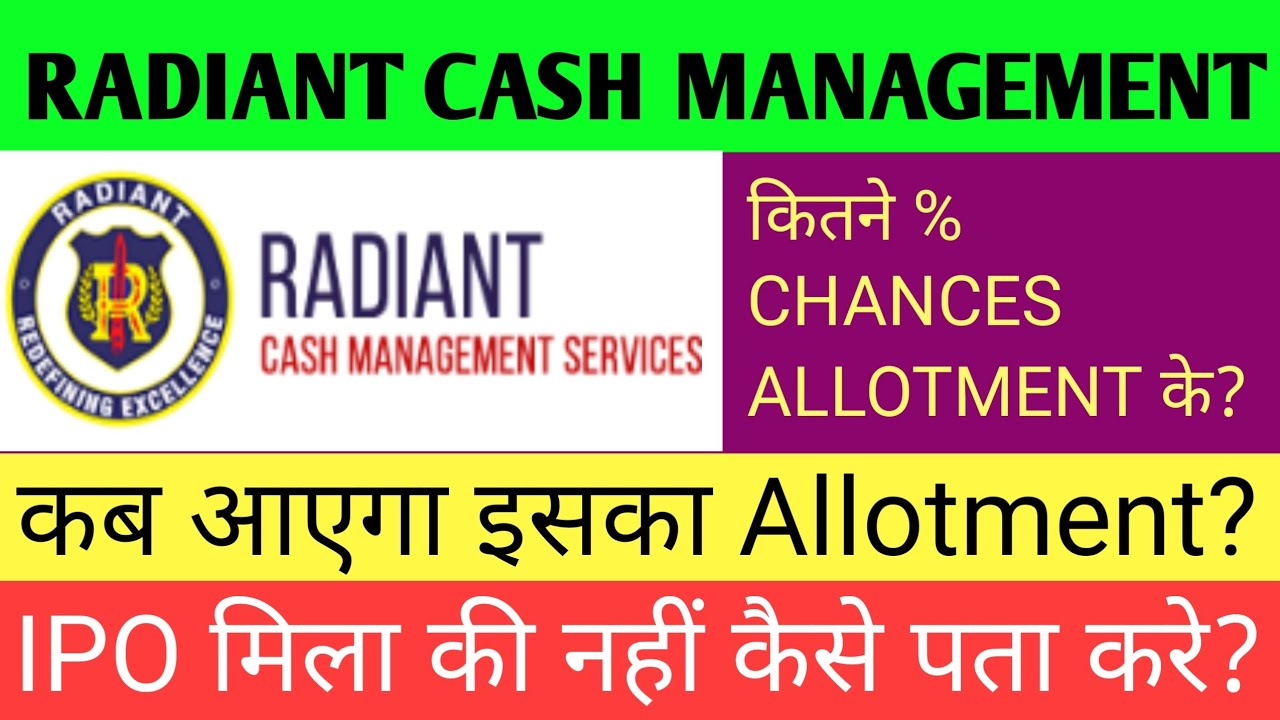 Radiant Cash Management Ipo 🔴Radiant Cash Ipo Allotment 🔴Radiant Cash ...