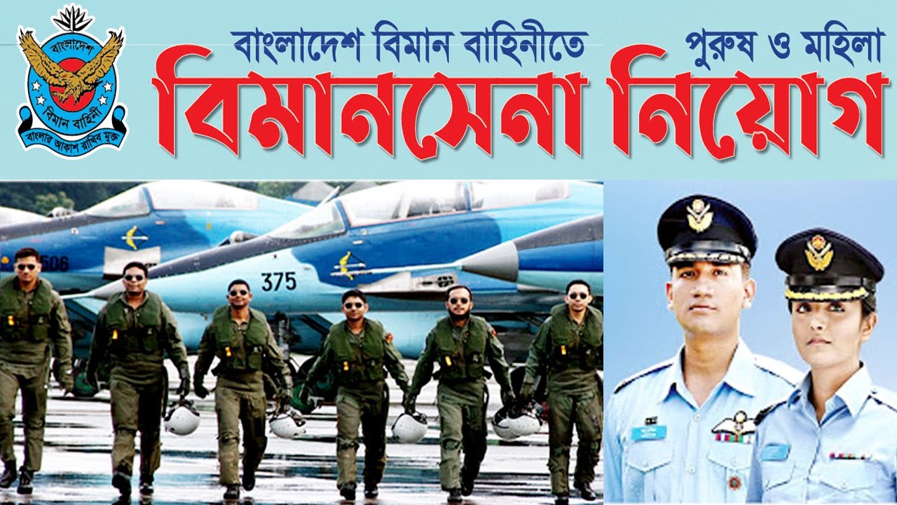 Bangladesh Air force Biman Sena Job Circular 2021-how to apply ...