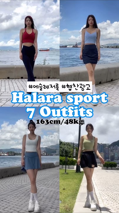 163cm/48kg 애슬레저룩 7개 코디 #fashion - YouTube