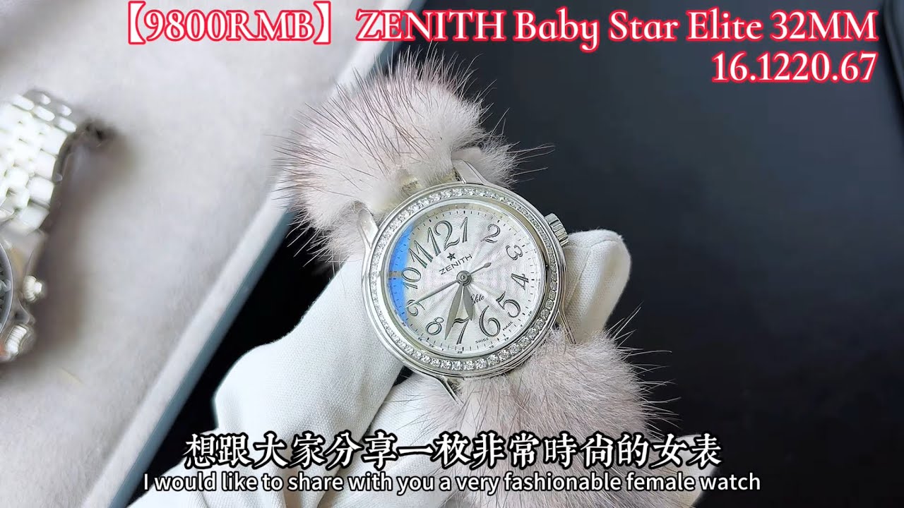真力時ZENITH Baby Star Elite 32MM16.1220.67 - YouTube