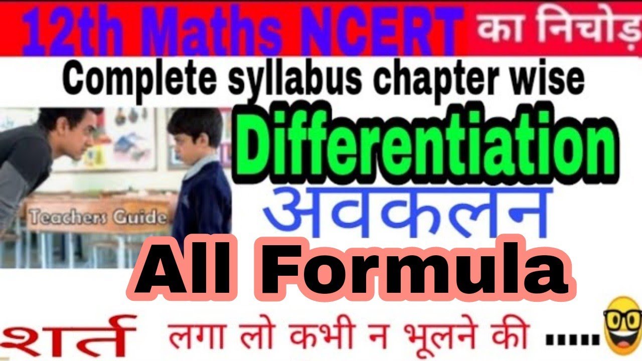 differentiation class 12th(अवकलन)all formulas | basic concept || learn ...