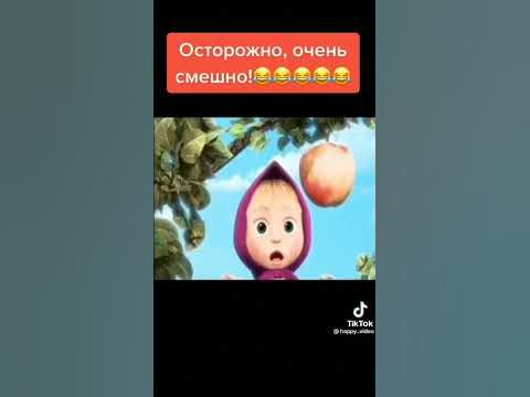 машка какашка - YouTube