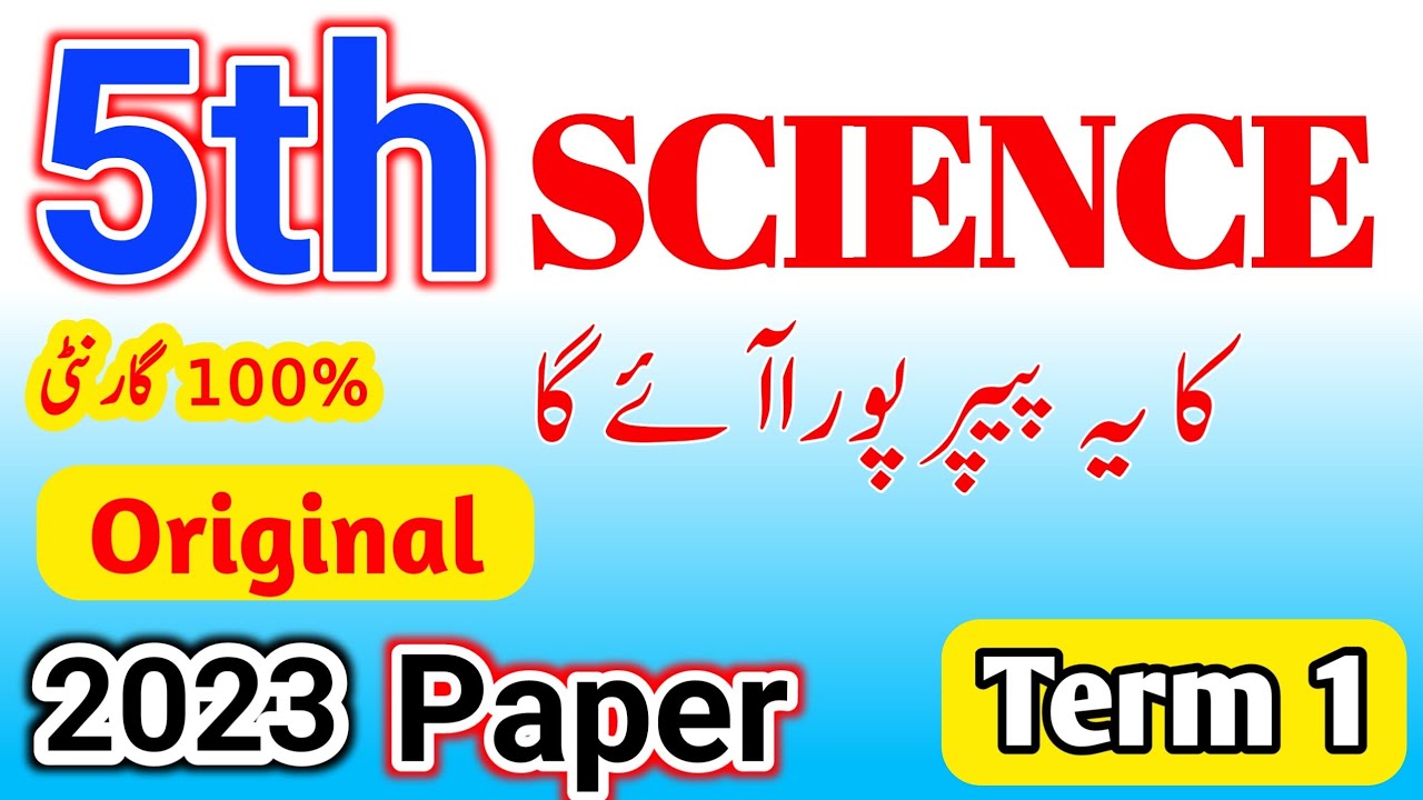 5th Science original paper 2023 || 5th class Science First Term paper ...