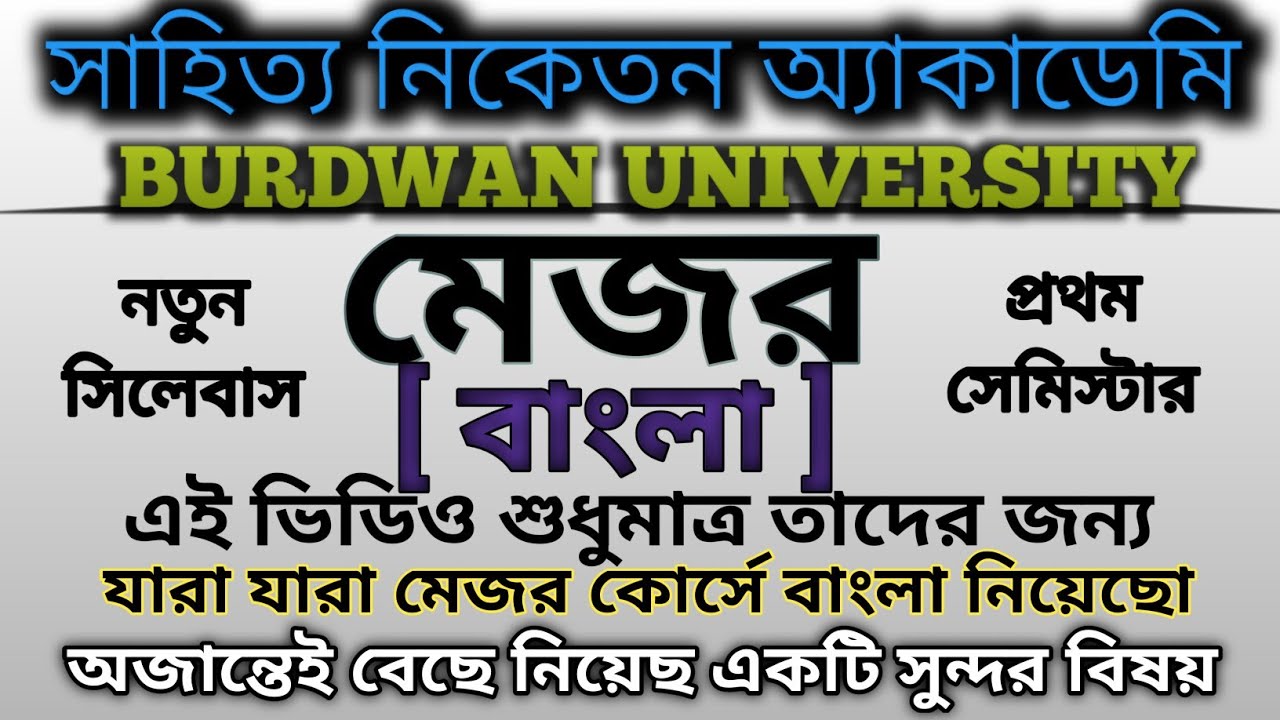 BA 1st Year Bengali Syllabus 2023 BA 1st Year Bengali Mejor Syllabus ba-1st-year-bengali-syllabus-2023-ba-1st-year-bengali-mejor-syllabus