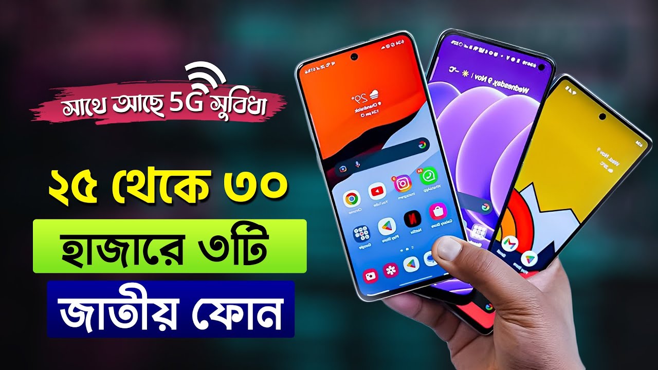Top 3 Best Smartphone around 30000 Taka | Best mobile phone under 25000 ...
