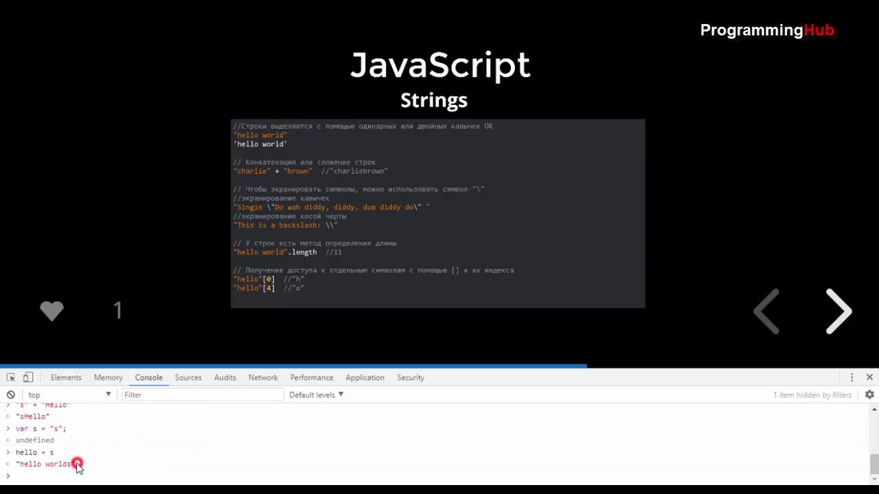 Javascript 1 Переменные и Типы Данных Youtube