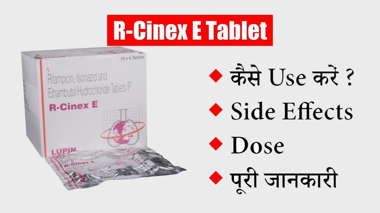 R-Cinex E Tablet Uses in Hindi | | Side Effects | Dose - YouTube