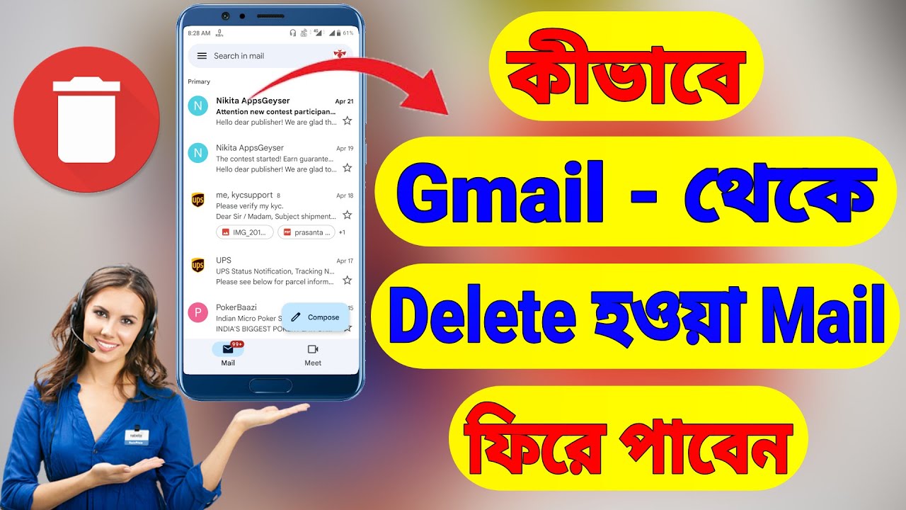 Mail Recovery How To Recover Deleted Mails Recover Deleted Mails mail-recovery-how-to-recover-deleted-mails-recover-deleted-mails