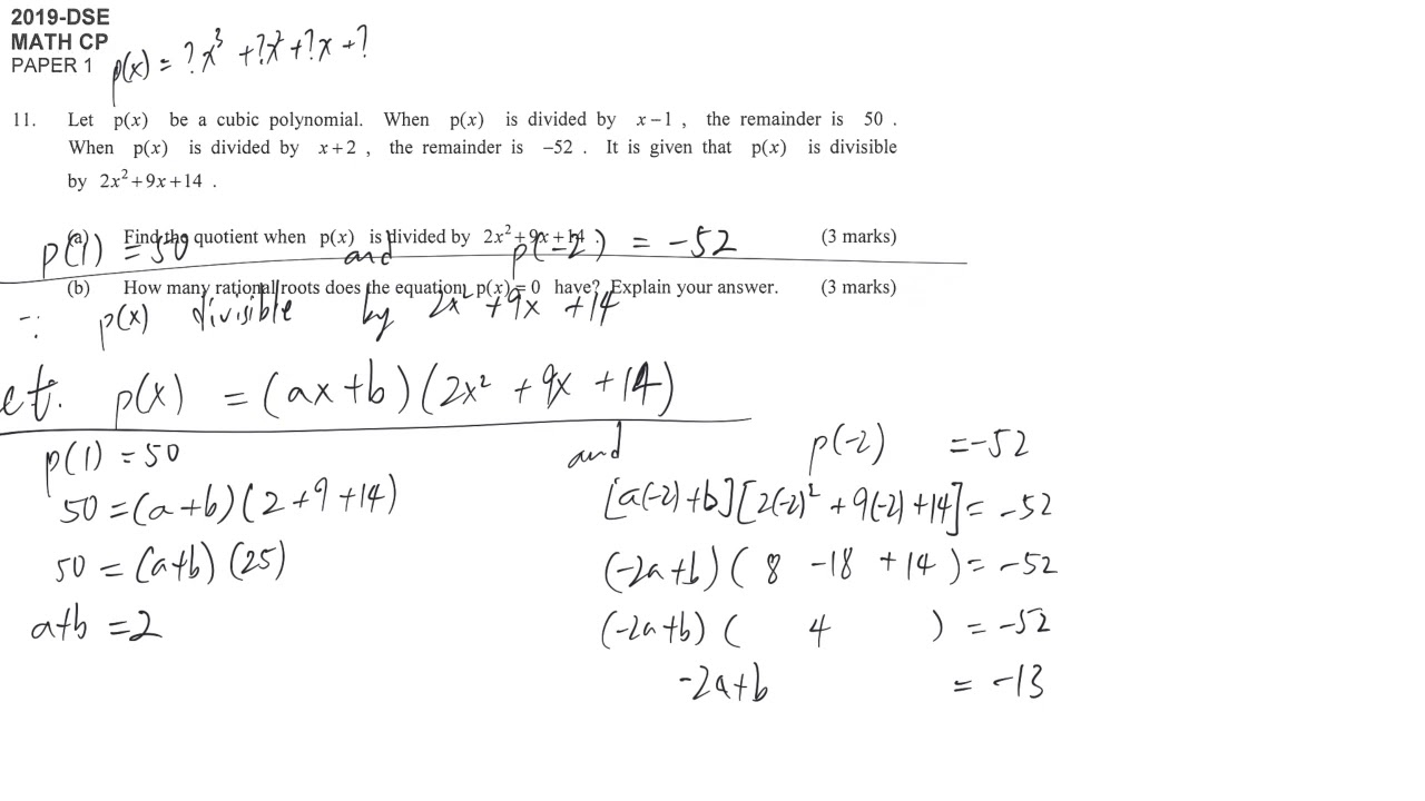 DSE maths core 2019 paper1 #11 more about polynomial - YouTube