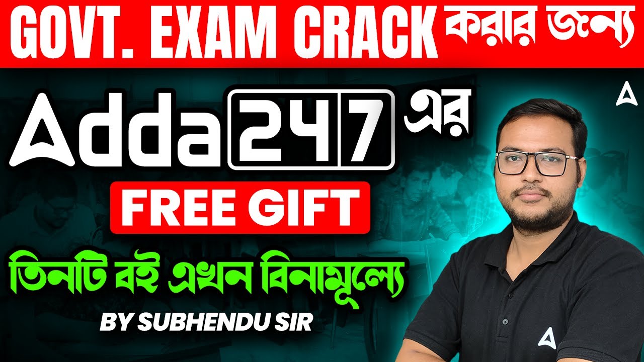 GOVT. EXAM CRACK করার জন্য ADDA 24 7 এর FREE GIFT তিনটি বই এখন ...