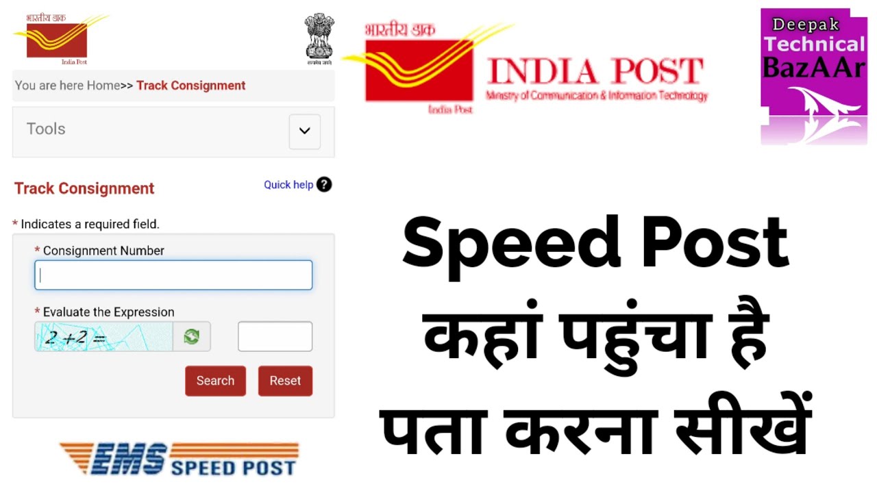 Speed Post Kaha Pahucha Hai Kaise Pata Kare Speed Post Tracking After speed-post-kaha-pahucha-hai-kaise-pata-kare-speed-post-tracking-after