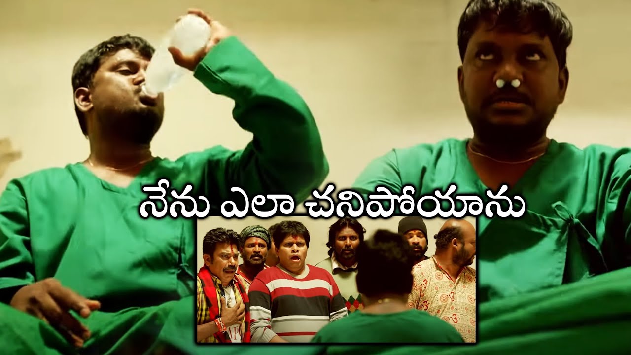 Thagubothu Ramesh Ultimate Comedy Funy Scene || Tiger Telugu Movie ...