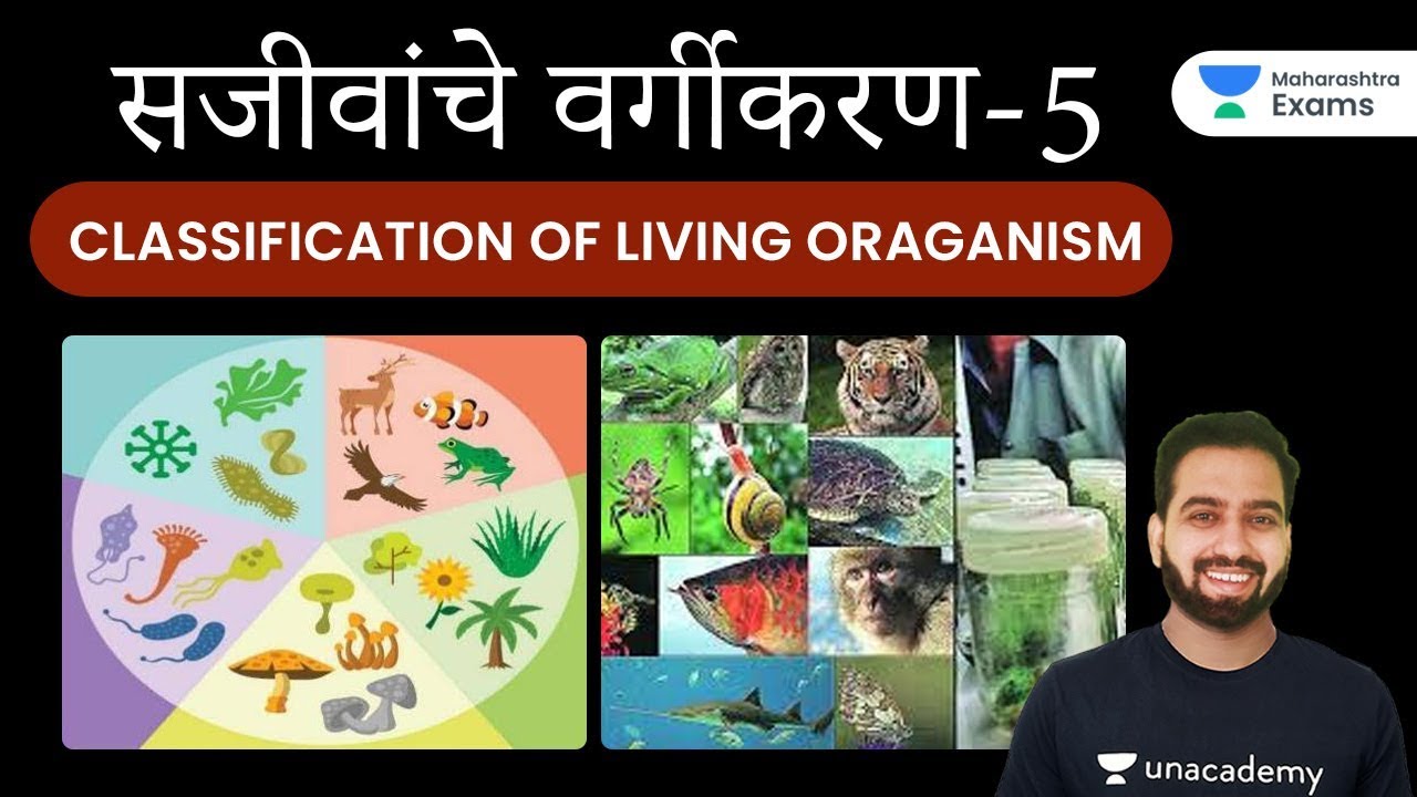 विजयश्री MPSC 2020 | Biology by Rohit Jadhav Sir | Classification Of ...
