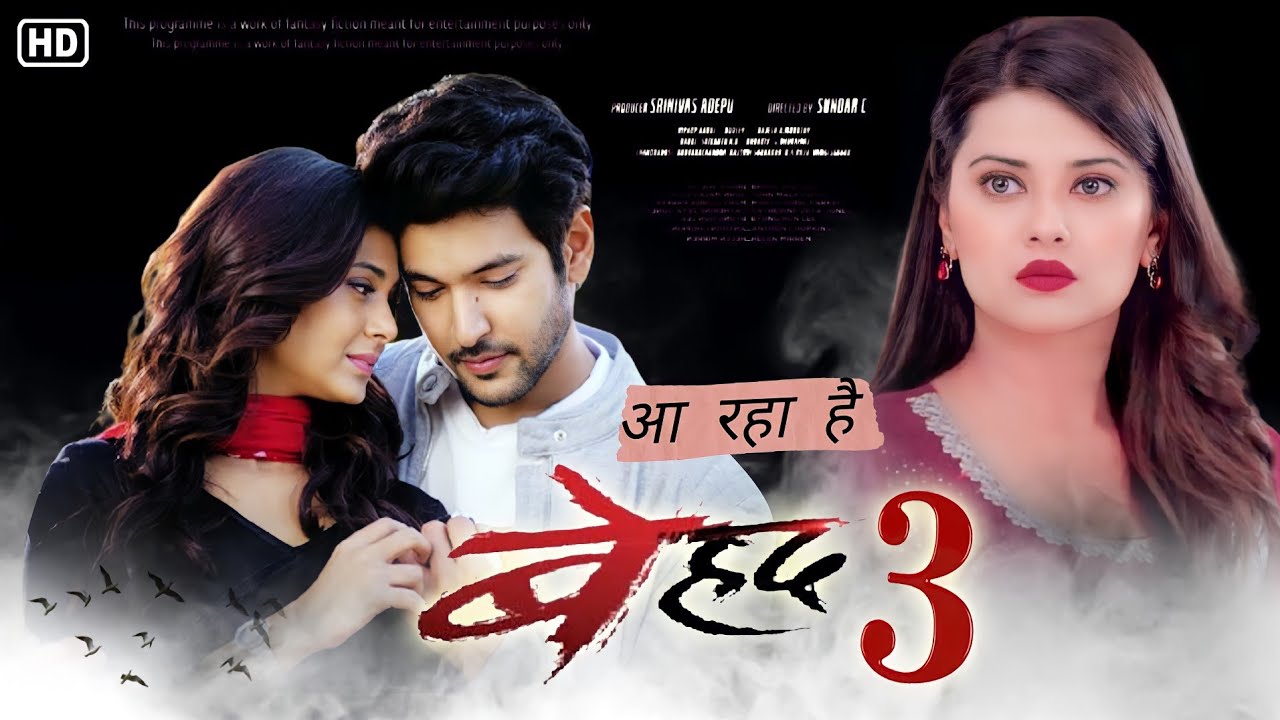 Beyhadh Season 3 | आ रही हैं माया । Kritka, Jennifer, Shivin | - YouTube