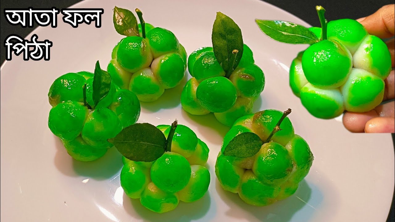 এই শীতে সবথেকে সেরা স্বাদে আতা ফল পিঠা রেসিপি তৈরি করুন l Ata Fruit l ...