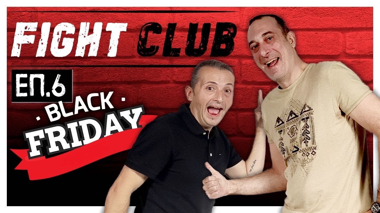 Βλακ Friday | Fight Club 2.0 - YouTube