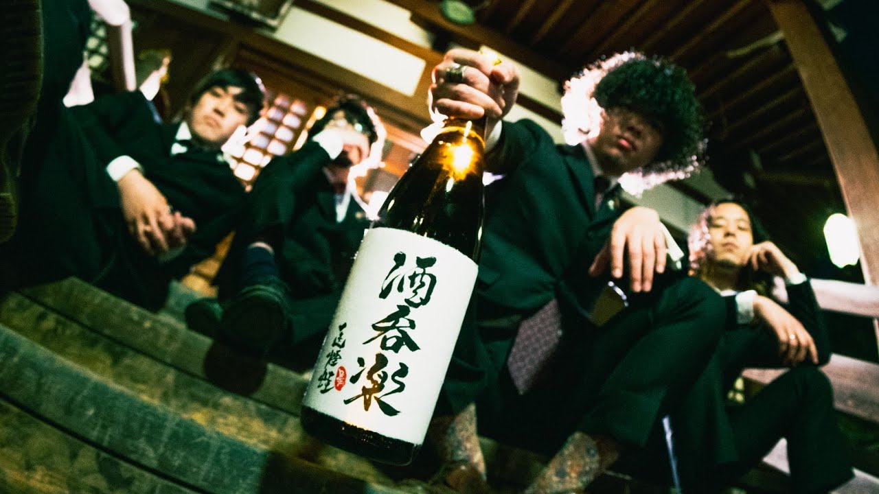 Dr. Smokin' Frog - [酒呑楽] MV - YouTube