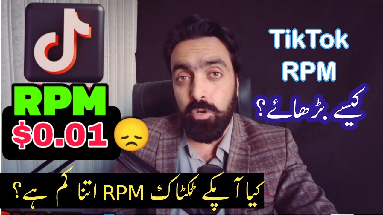 RPM Tiktok pe itna kam kion hota hy | tiktok rpm kaise increase kare ...
