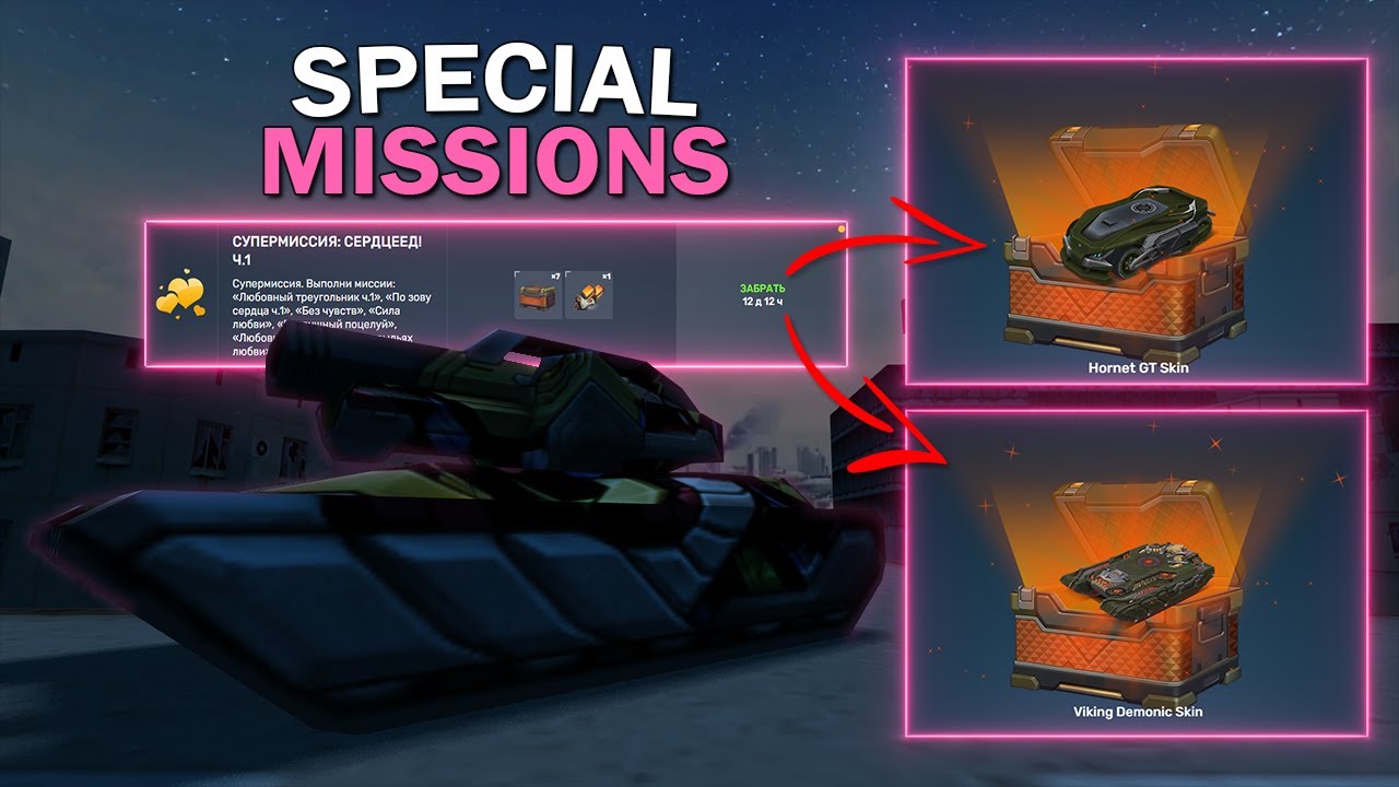 Tanki Online - VALENTINE'S DAY 2023 | Completing Special missions ...