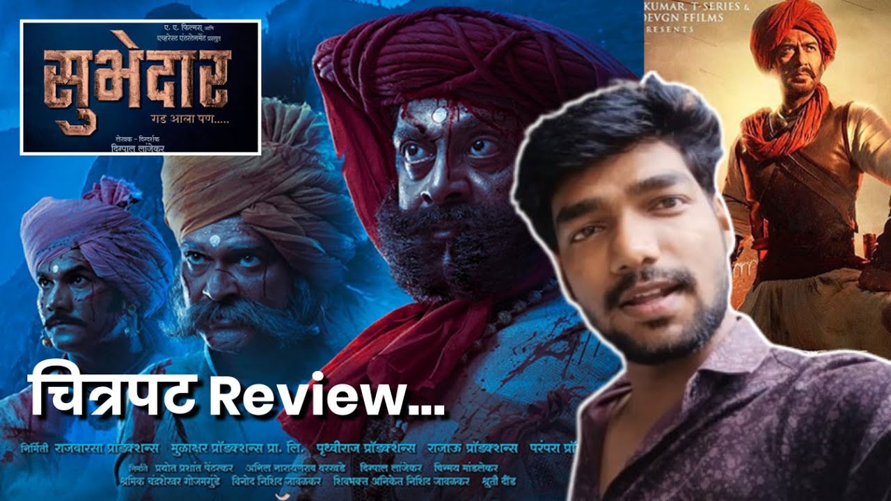 SUBHEDAR MOVIE REVIEW | कसा वाटला चित्रपट ? | Marathi Review - YouTube