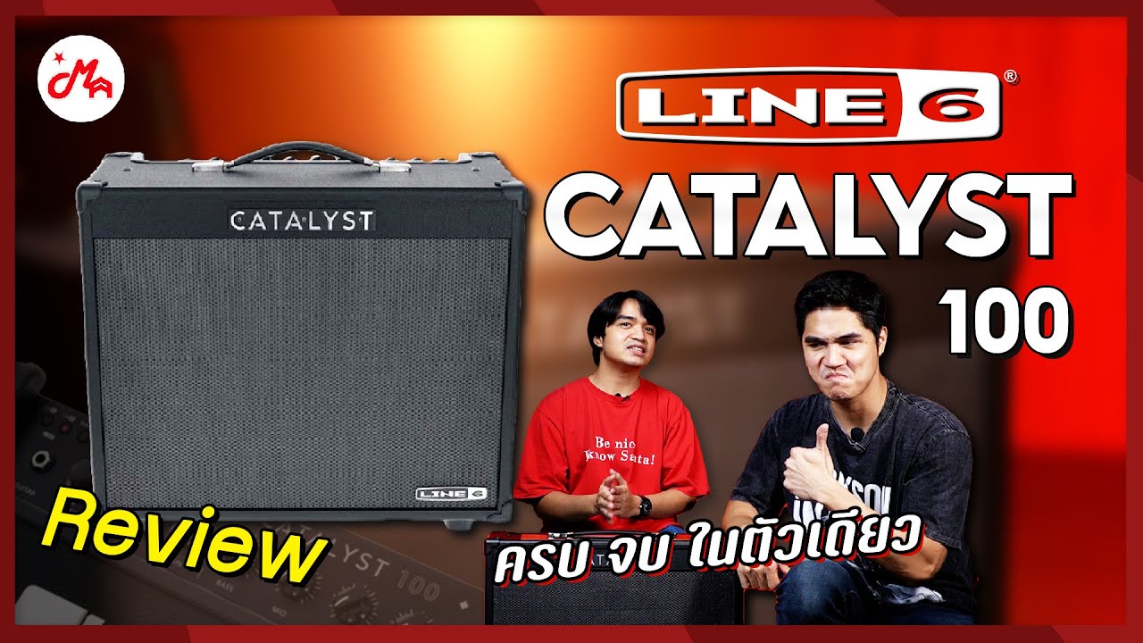 รีวิวแอมป์ Line 6 Catalyst 100 | ฟังชั่นก์ครบ จบในตัวเดียว - YouTube