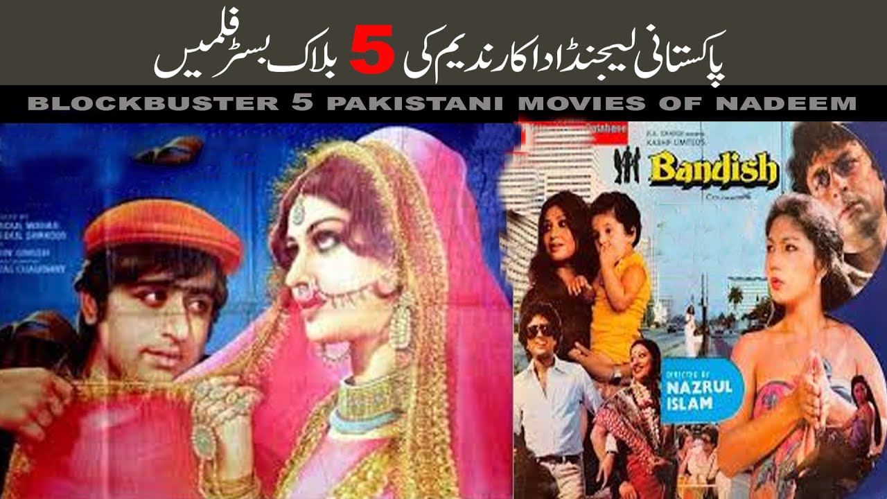Super Hit 5 Movies Pakistani of Legend Nadeem l amazing movies Nadeem l Aaina 1977 l filmography ...