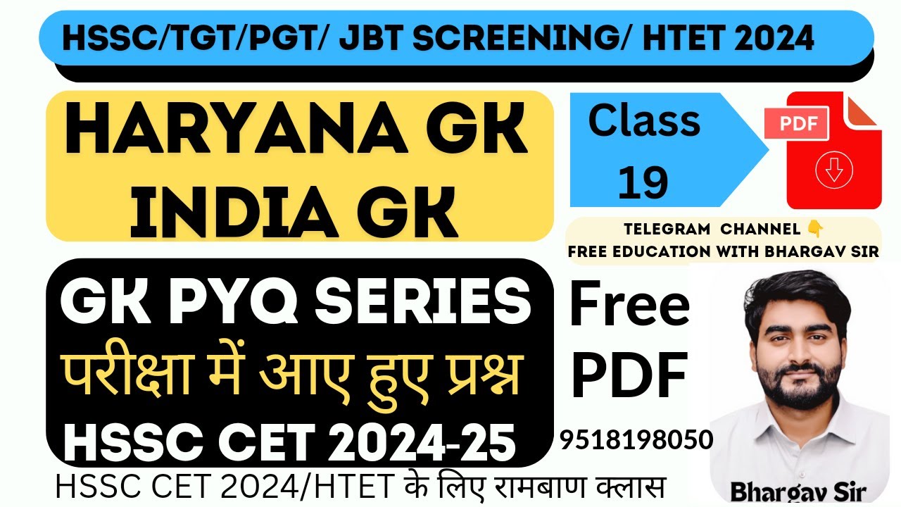 HSSC CET 2024-25 Haryana Gk & India Gk Most Important Questions By ...