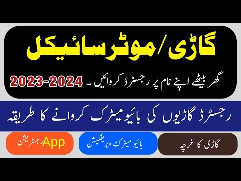 Online Biometric Verification and Transfer of Vehicle ownership - YouTube