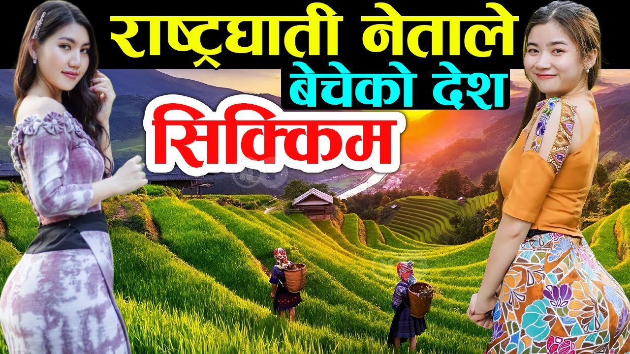सिकिक्ममा नेपालीहरू यसरी बस्छन, Sikkim Facts In Nepali - YouTube