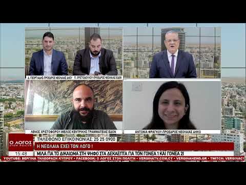 Ο ΛΟΓΟΣ ΣΤΟΝ ΠΟΛΙΤΗ 24-01-25 ΜΕΡΟΣ Α - YouTube