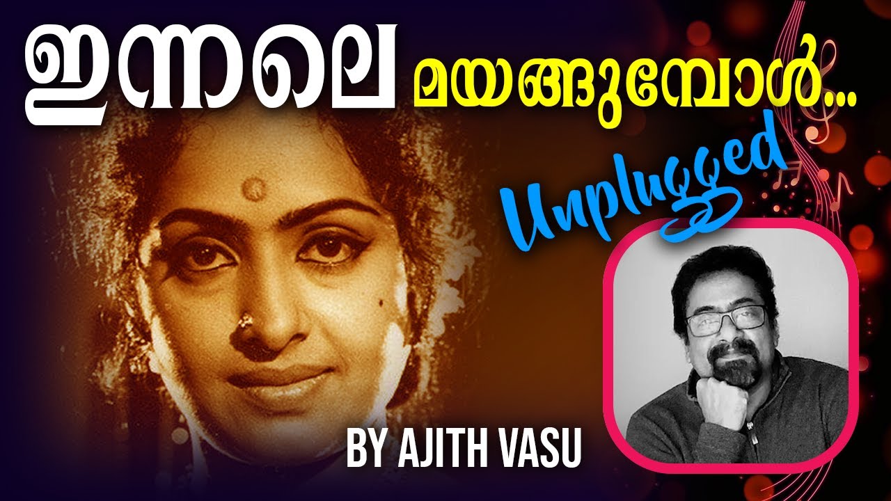 Innale Mayangumbol | ഇന്നലെ മയങ്ങുമ്പോൾ | COVER | by AJITH VASU - YouTube