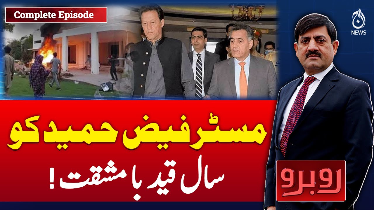 Ex-ISI Chief Faiz Hameed Receives 14-Year Prison Sentence - Rubaroo ...