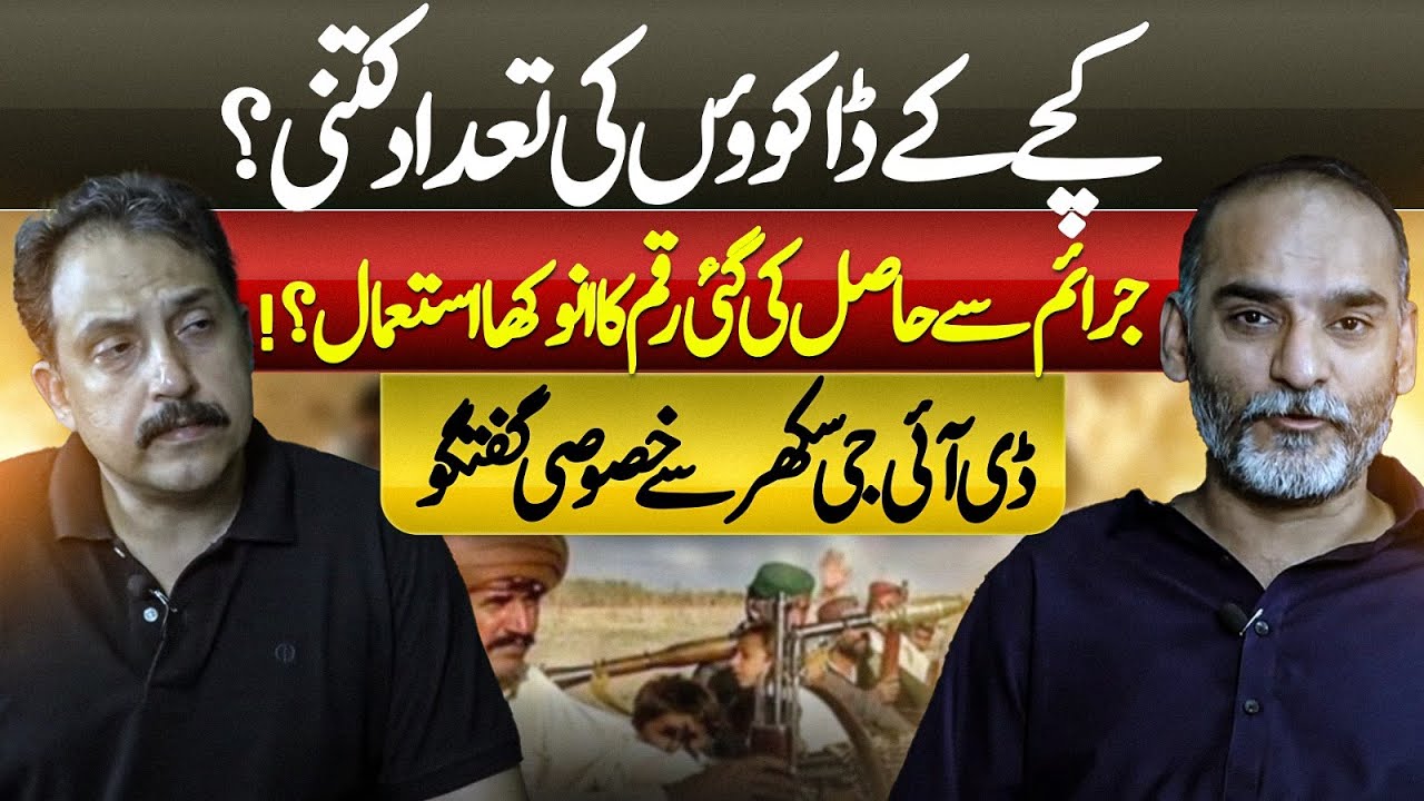DIG Reveals Number of Dacoits & Police Action in Kacha | Sindh Police's ...