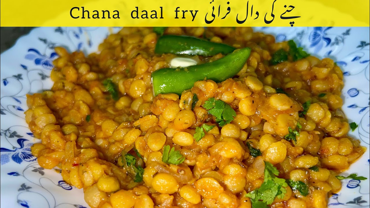 Chana daal fry recipe || Dhaba style Chana daal || ڈھابے والی چنا ڈال ...