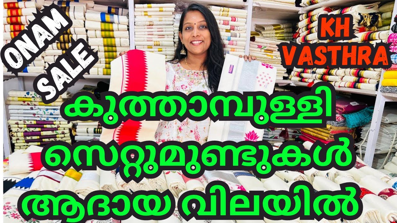 Kuthampully Onam Special Set Mund Collection | Kuthampully set mund ...