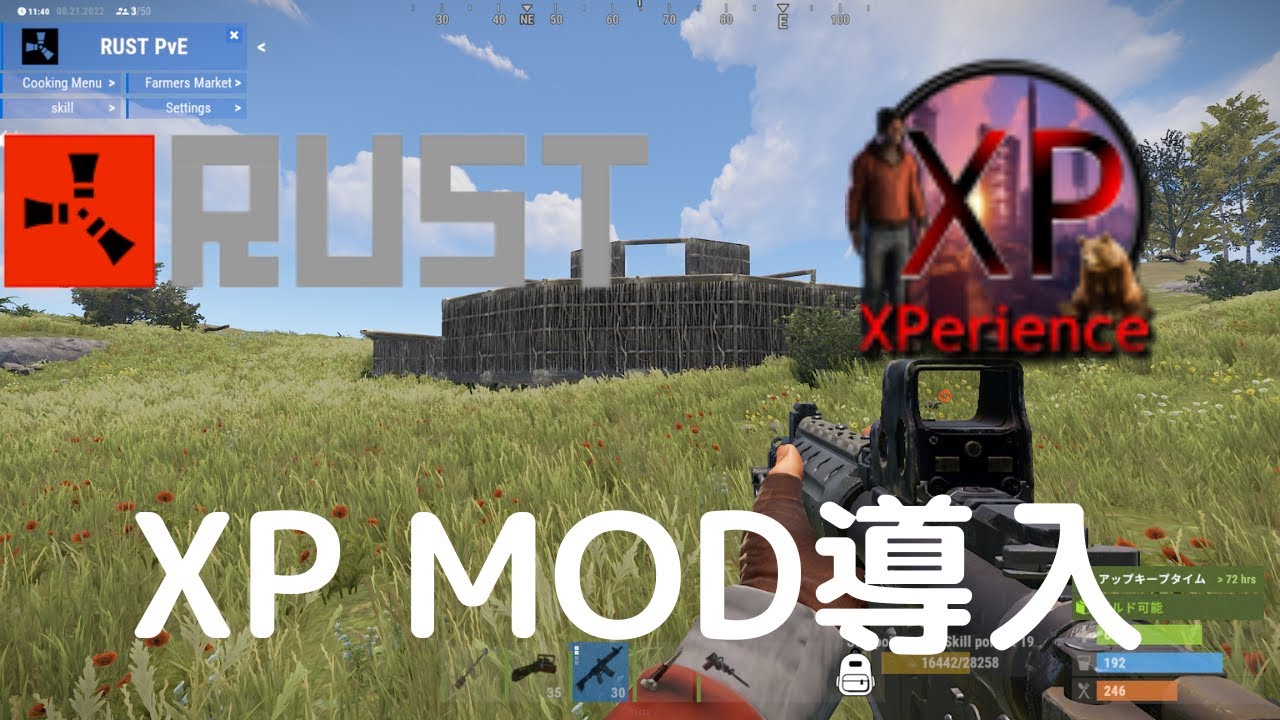 【RUST PvE MOD導入 Twitch配信編集】XPerienceMODの導入と日本語化ファイル適応と確認【ラスト ps4 ps5 steam rustストリーマー】 - YouTube