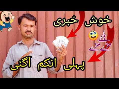 Multani munda pendo ki phly paymeint a gai - YouTube
