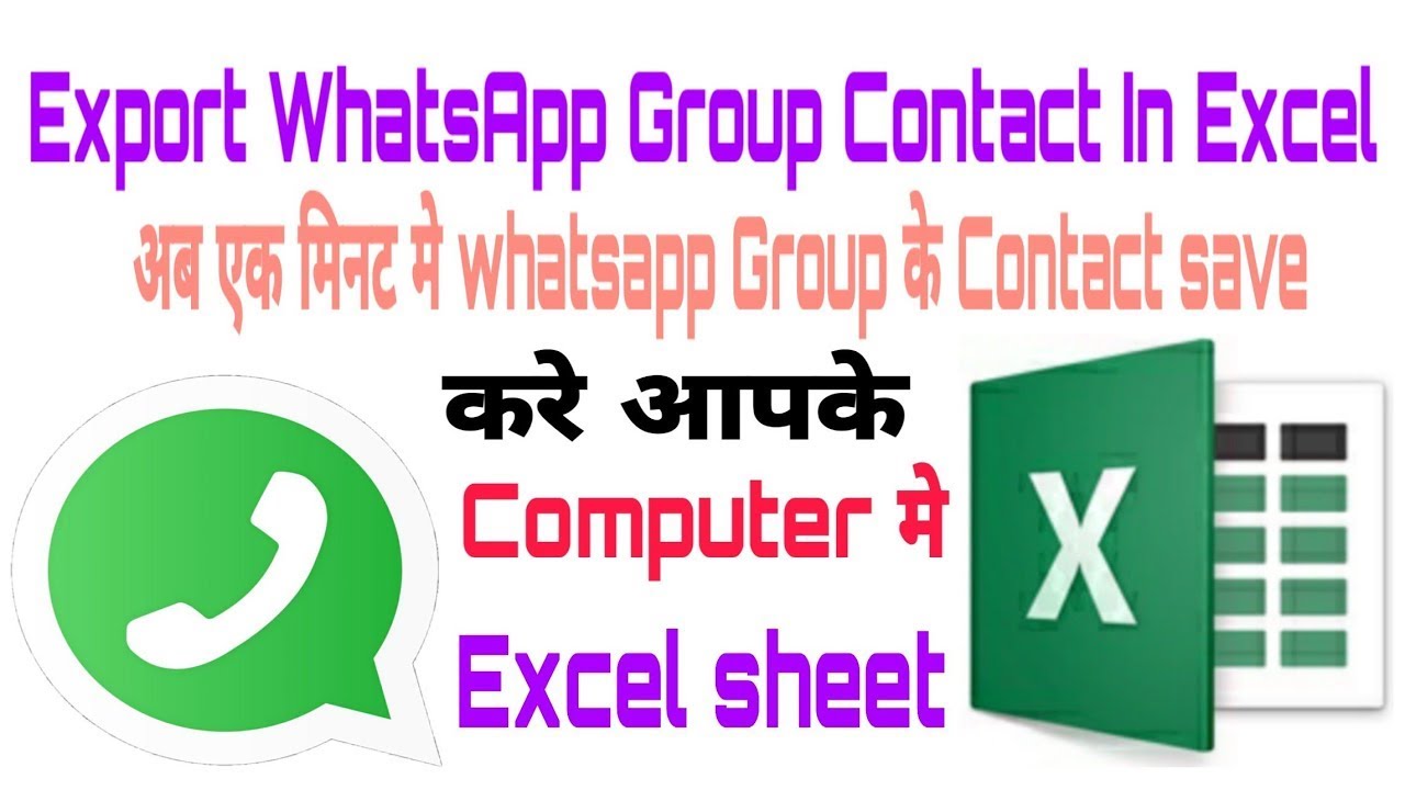 How to Export WhatsApp Group Contact in Excel Sheet - YouTube