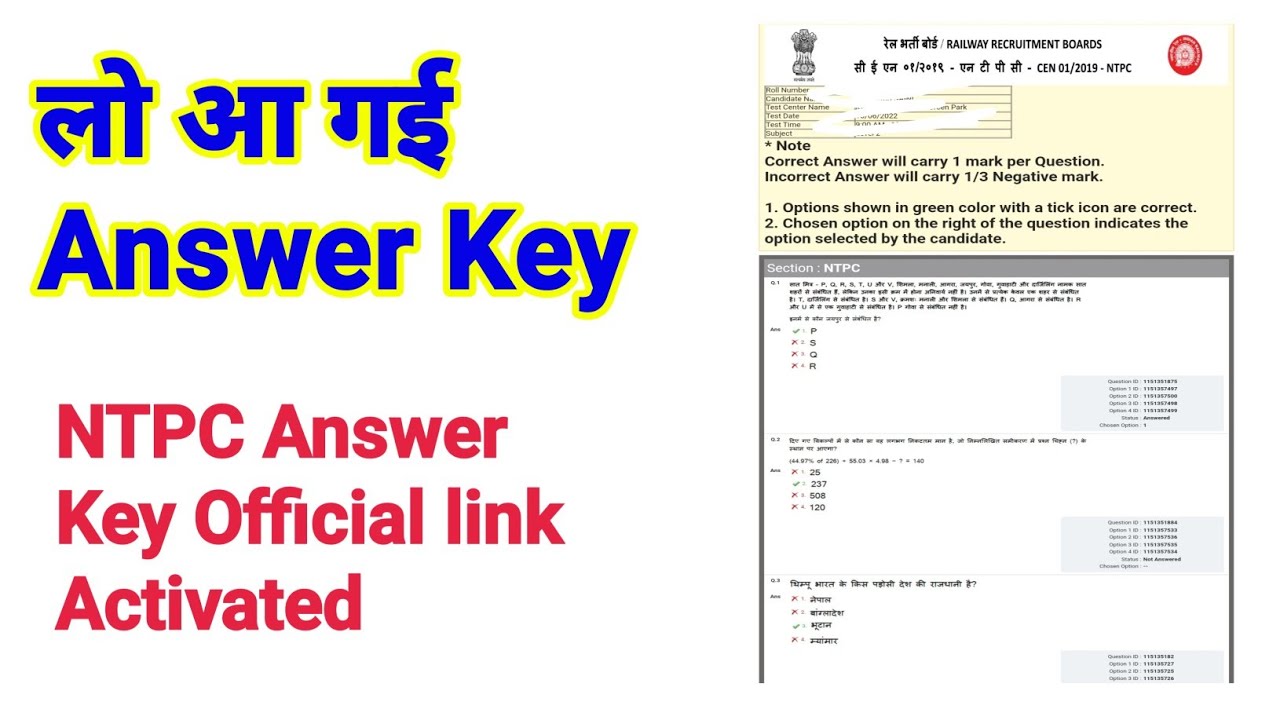 NTPC CBT 2 answer key out। Official link Activated - YouTube