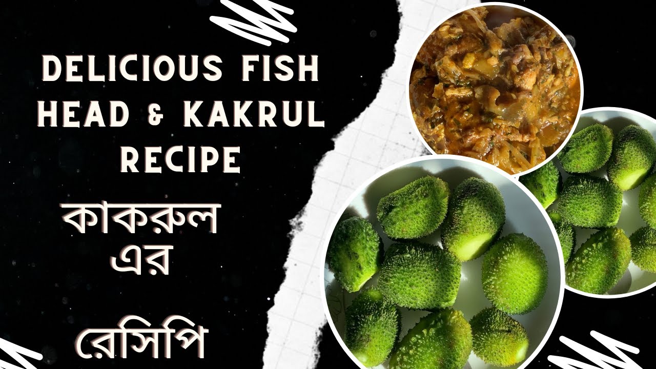 Delicious Fish Head & Kakrul Recipe/মাছের মাথা দিয়ে কাকরুল রেসিপি ...