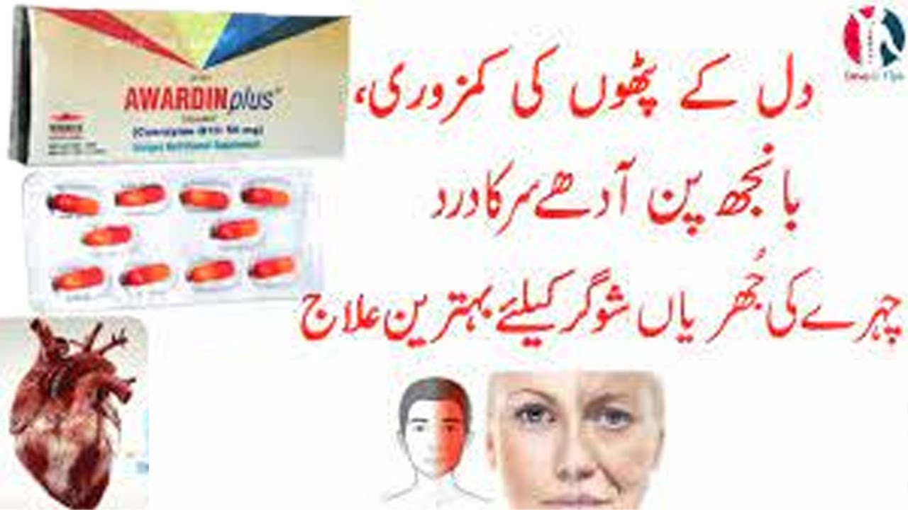 AWARDIN PLUS CAPSULES how to use | Awardin plus capsule | # ...