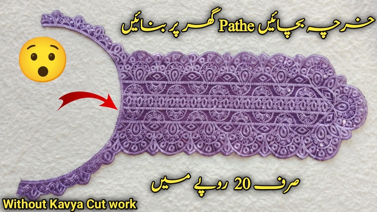 How To Do Cutwork Without Soldering Iron At Home 🏠 Without Kavia ...
