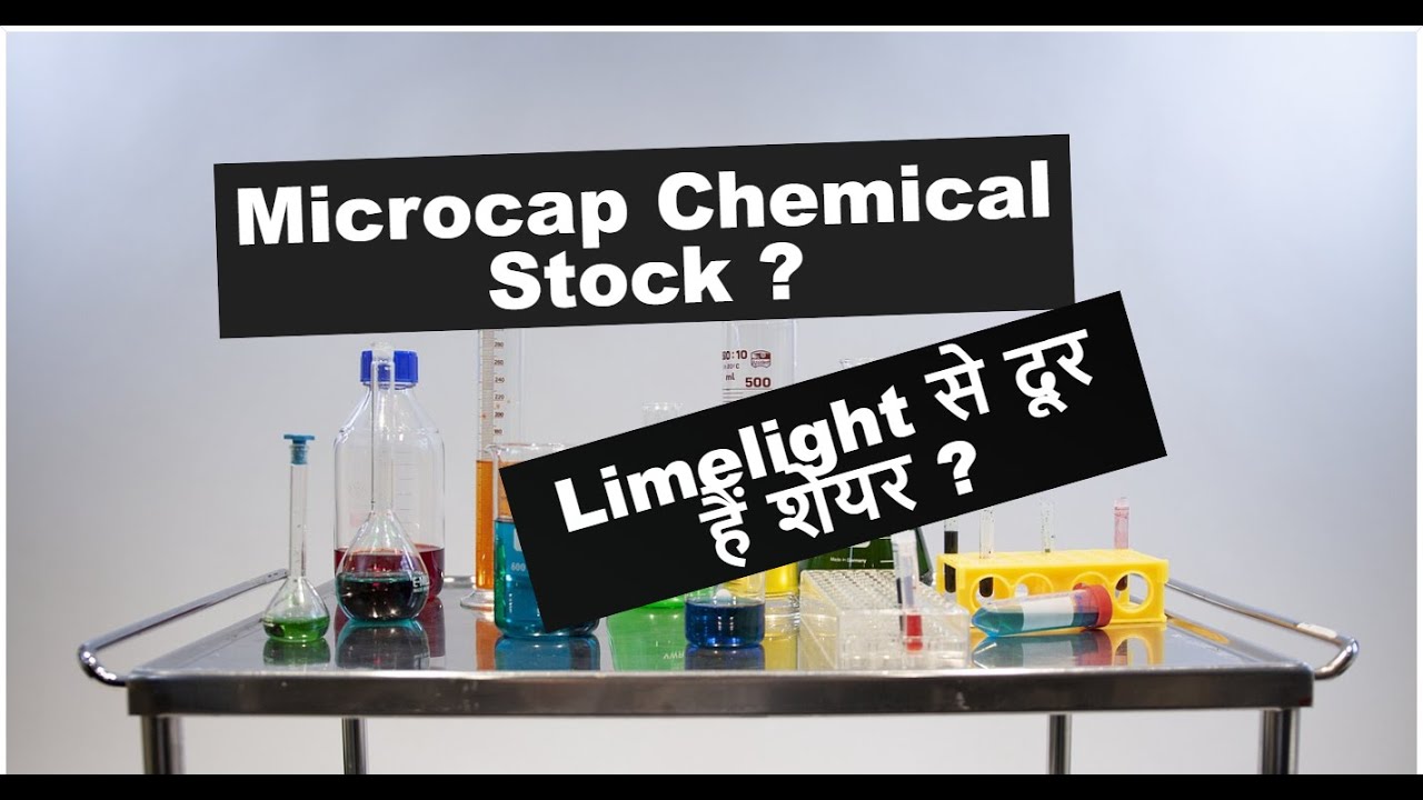 Microcap Chemical Stock ? Limelight से दूर हैं शेयर ? Deepak Chemtex ...